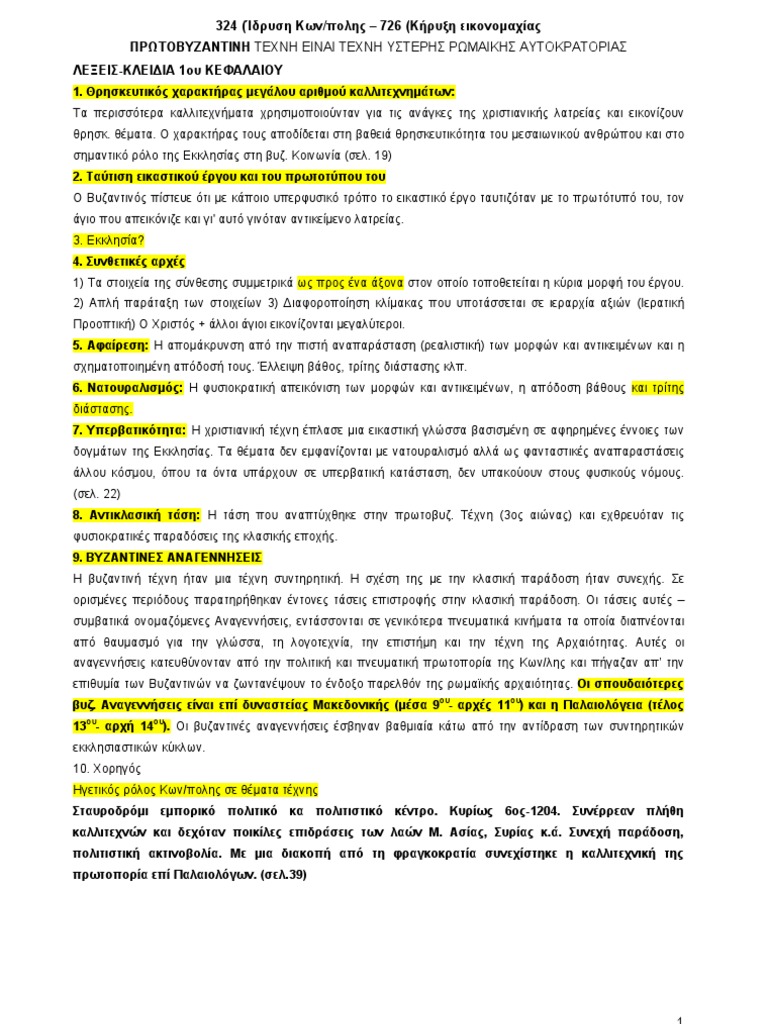 ELP12 Btomos | PDF