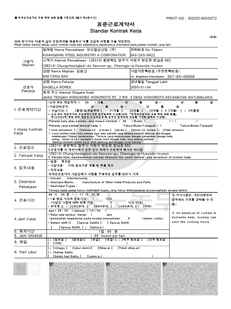 Secure Document (2D Barcode) | PDF