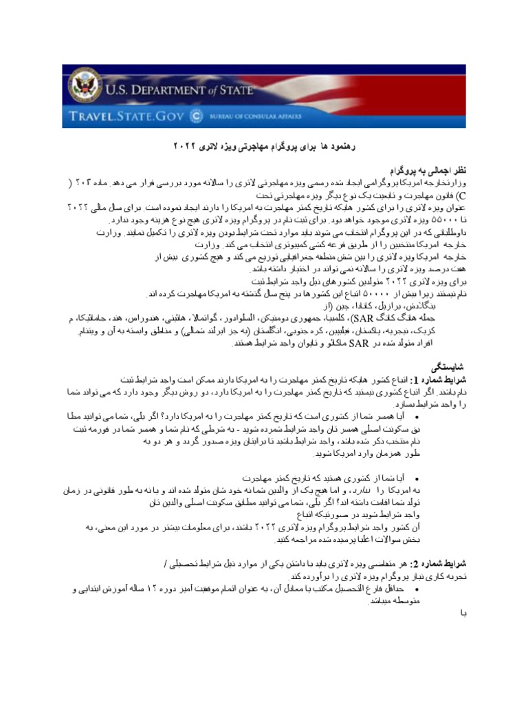 Dv 2022 Instructions Dari Pdf