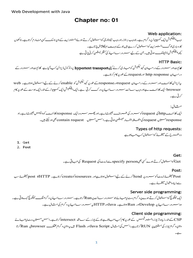Web Development CIT-303 | PDF