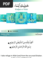 Hadis e Kisa | PDF