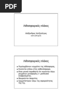 περιοδικος πινακας PDF | PDF