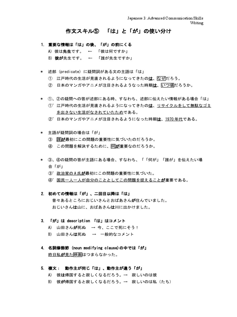 Sakubun Skills 5 | PDF