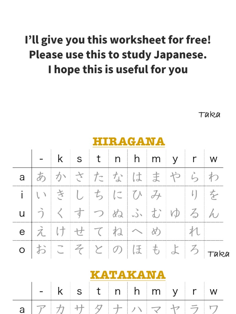 Hiragana Worksheet | PDF