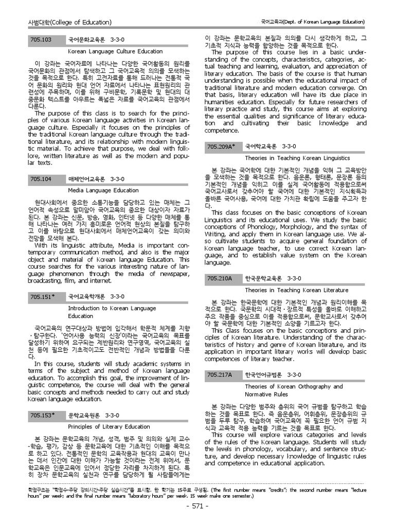 Korean Language Education | PDF