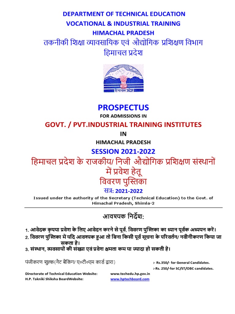 ITI Prospectus 20210729 | PDF