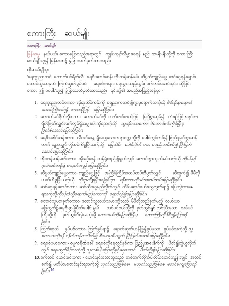 10 Kinds of Speech in Myanmar | PDF