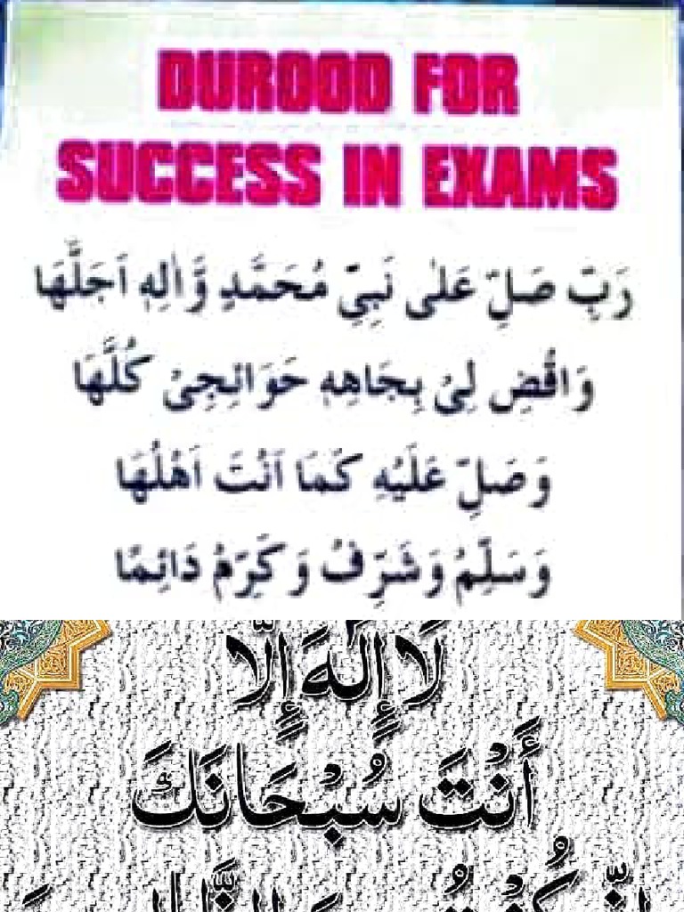 Dua Before Study | PDF