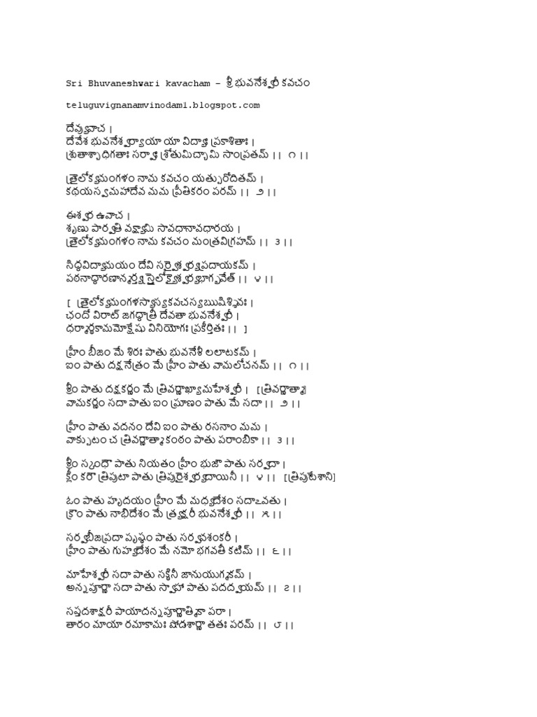 Sri Bhuvaneshwari Kavacham | PDF
