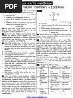 English Version HSC Ict MCQ Question With Answer Chapter 3 | PDF