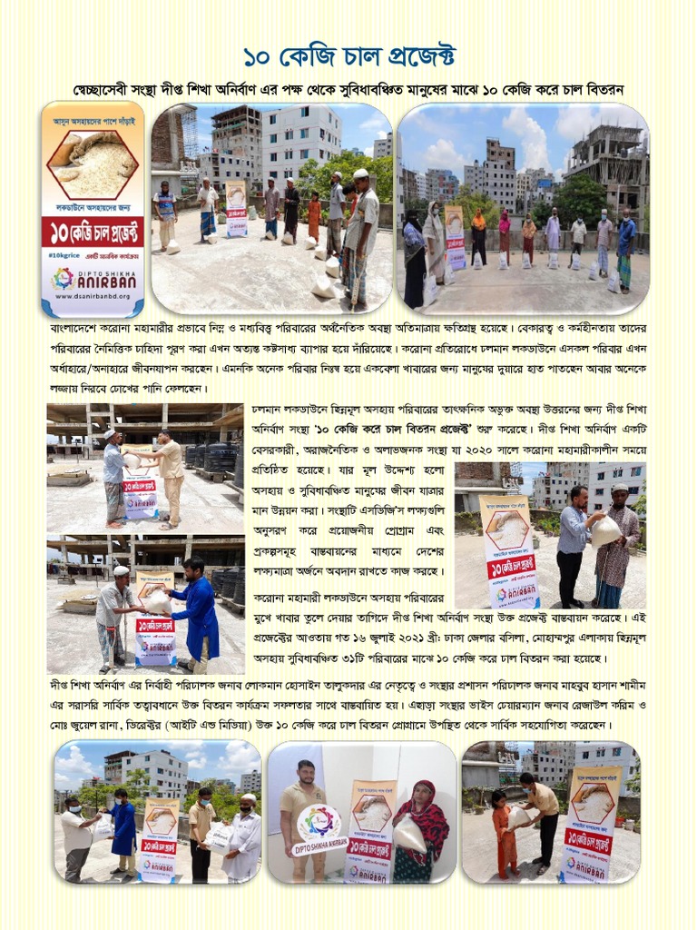 10 KG Rice Distribution Report | PDF