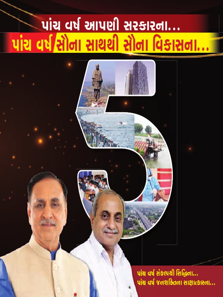 Five Years Book | PDF