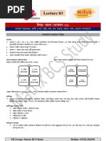All BCS Questions With Solutions | PDF