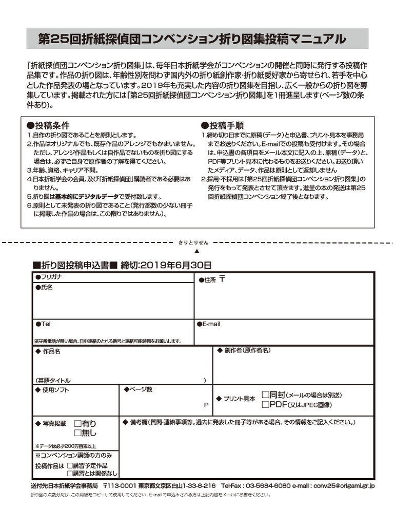 Conv Diagrams 25 | PDF