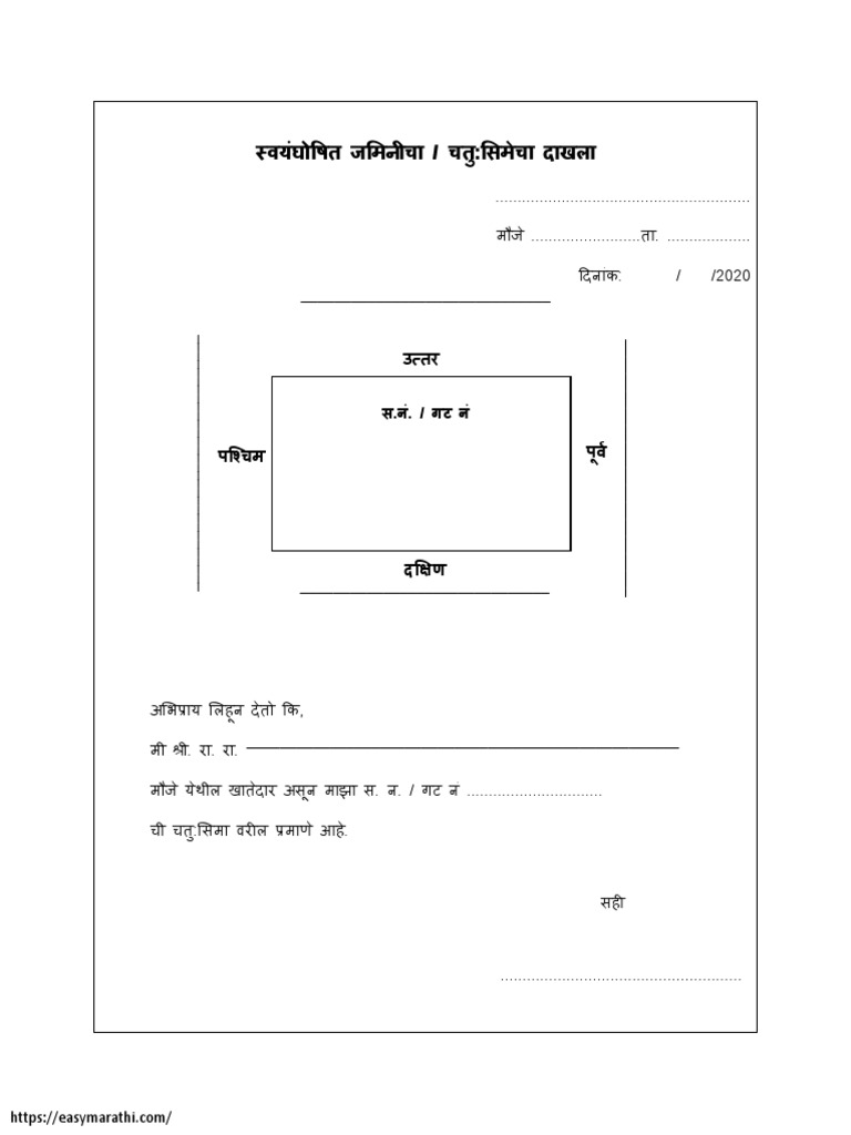 Chatursima Form PDF 1 | PDF