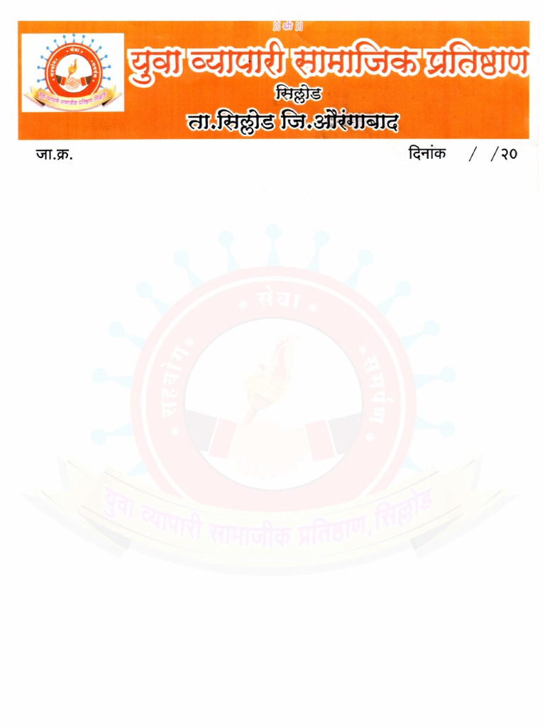 Yuva Vyapari Logo | PDF