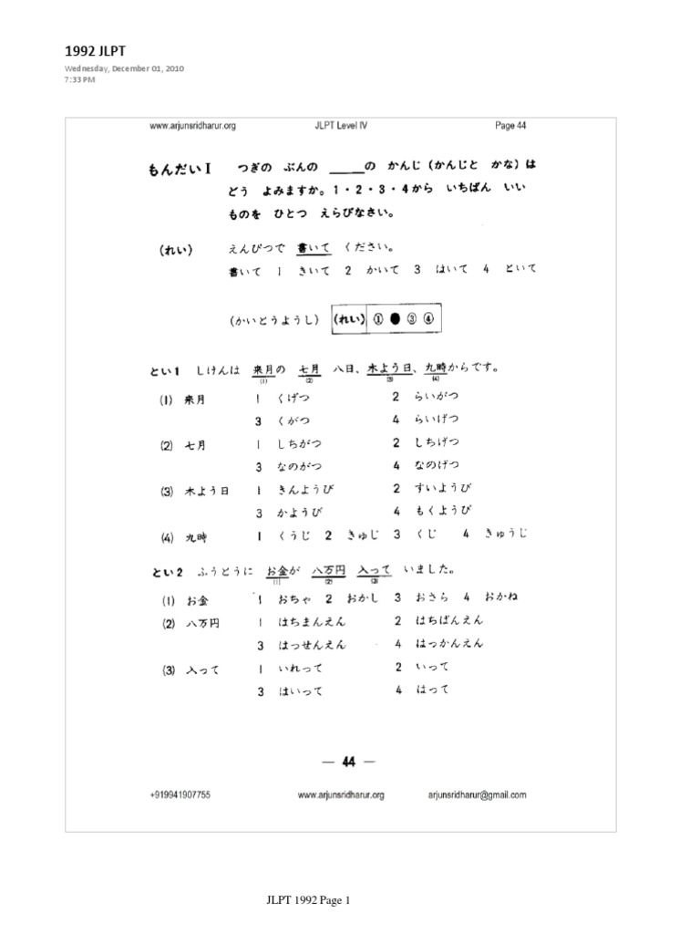 1992 JLPT Level 5 | PDF