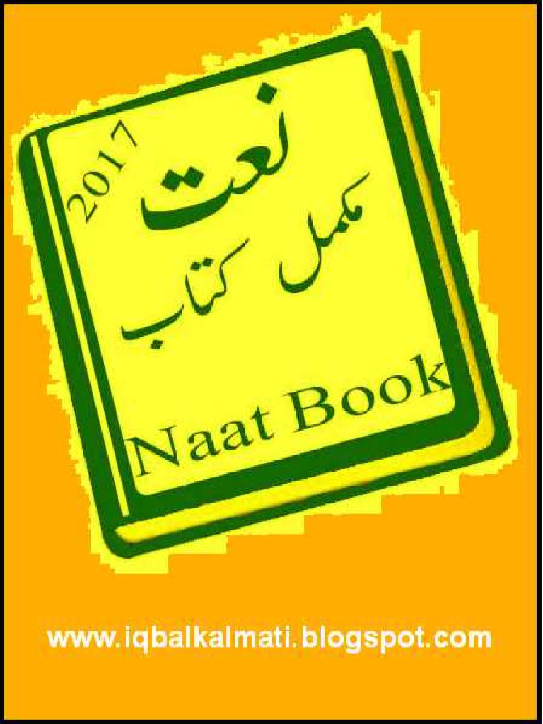 Naat Book | PDF