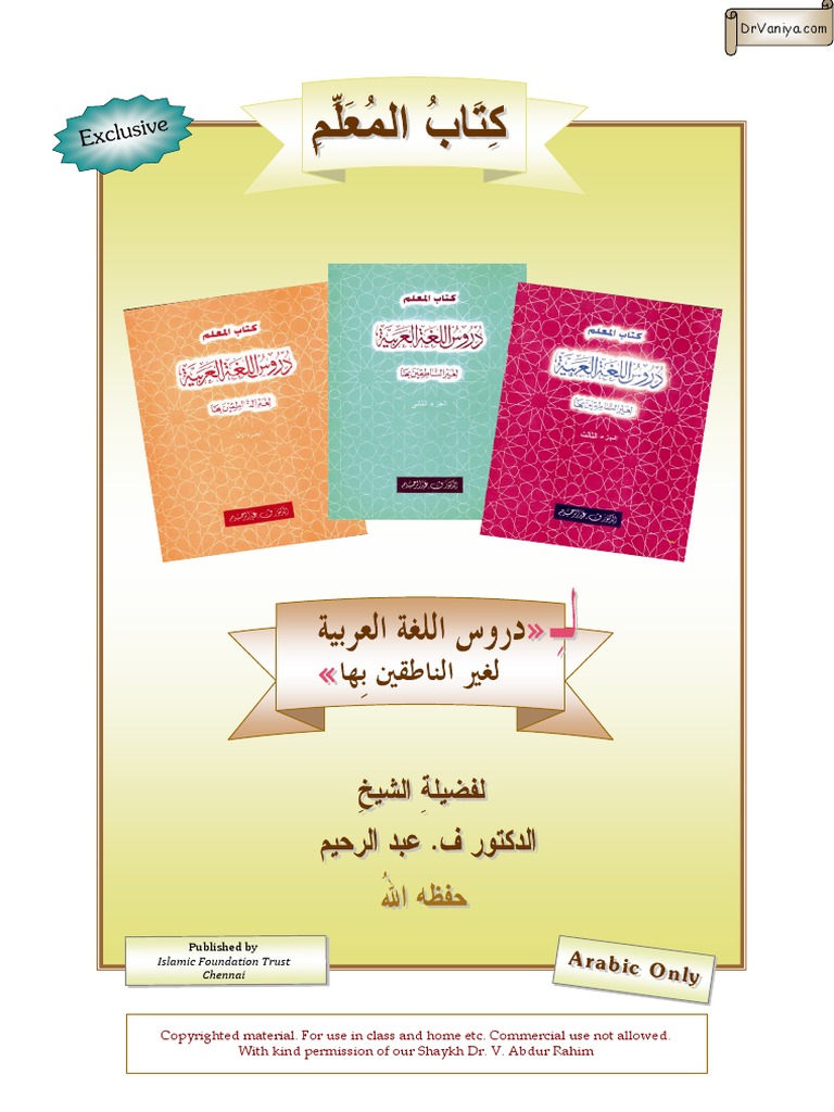 Kitaab Al Muallim - Vol 1 Lesson 4 | PDF