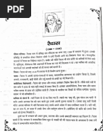 Bridge Programme Sanskrit Grade 8 | PDF