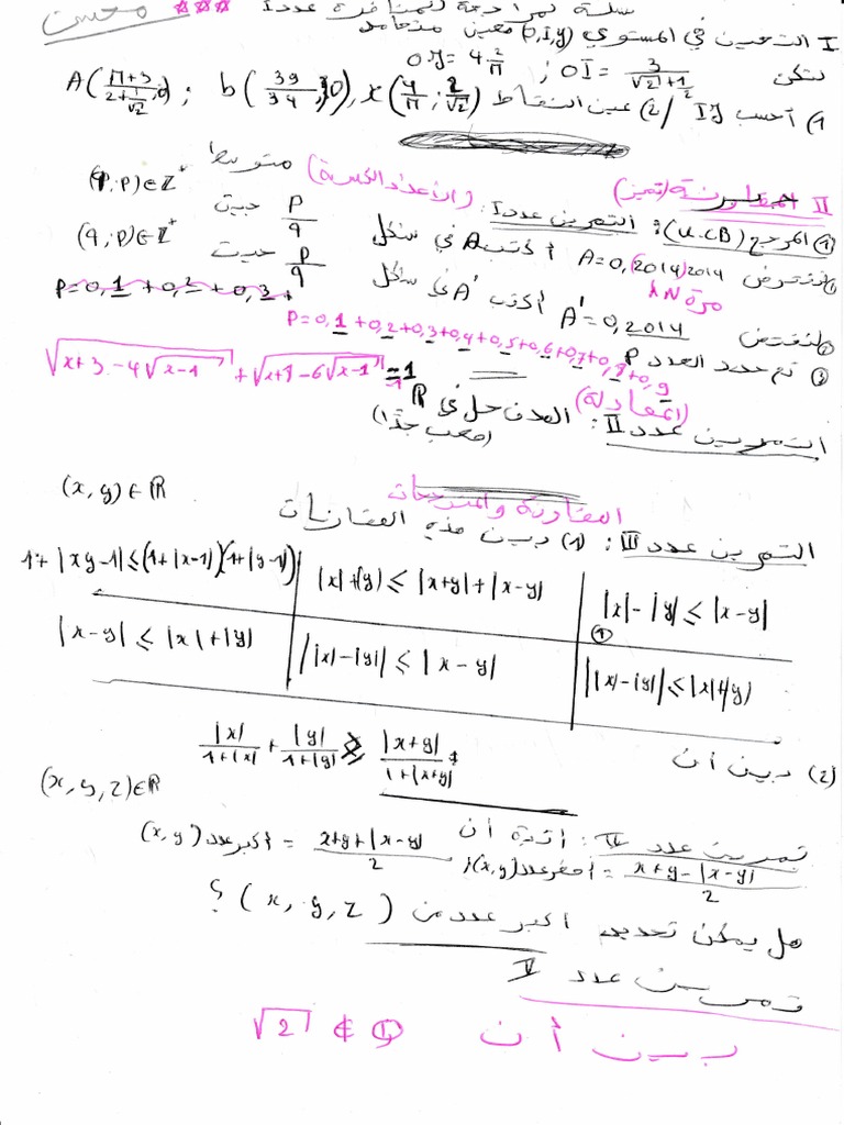 Seri Math 9e | PDF