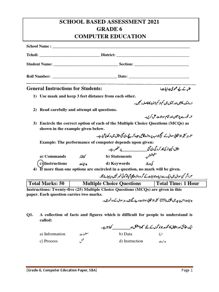 Computer Education Grade 6 | PDF