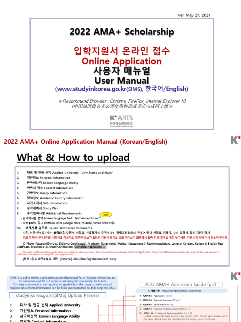 2022 AMA+ Online Application Manual (210521) | PDF | Cyberspace | Software