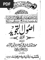 Noorani Qaida - Indian Edition | PDF