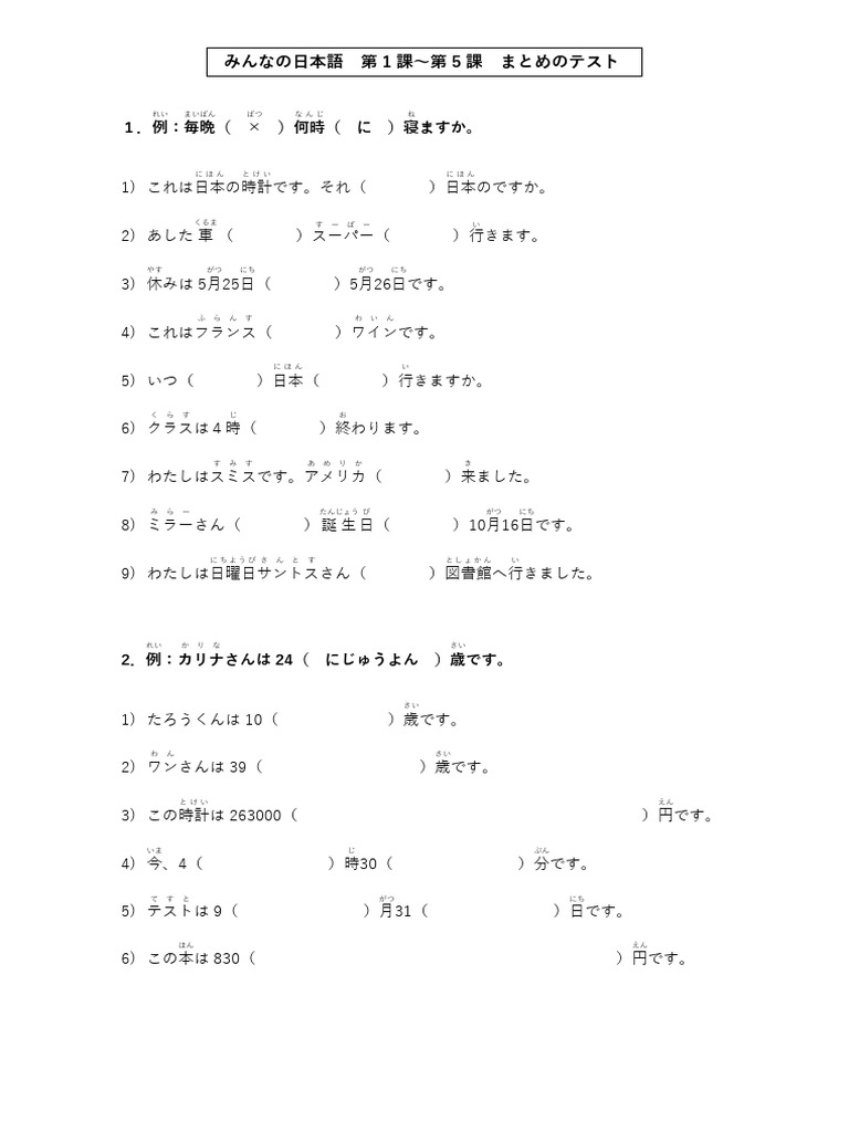 MNN Test L.1-L5 | PDF