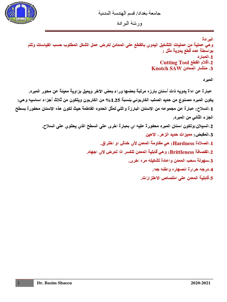 Dr. Basim Shaeen 2020-2021 | PDF