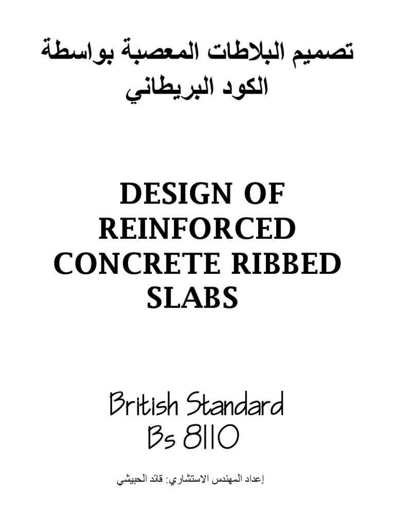 British Standard Bs 8110 | PDF | Concrete | Reinforced Concrete