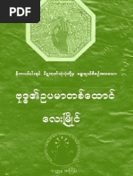 لطفا گوسفند نباشید محمود نامنی | PDF