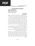 Arabic Essay Writing Book | PDF