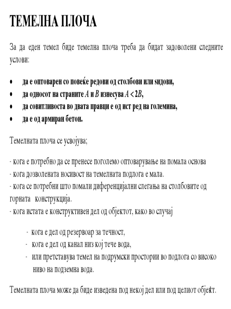 Glava - 5 - Temelna - Ploca - 1 | PDF