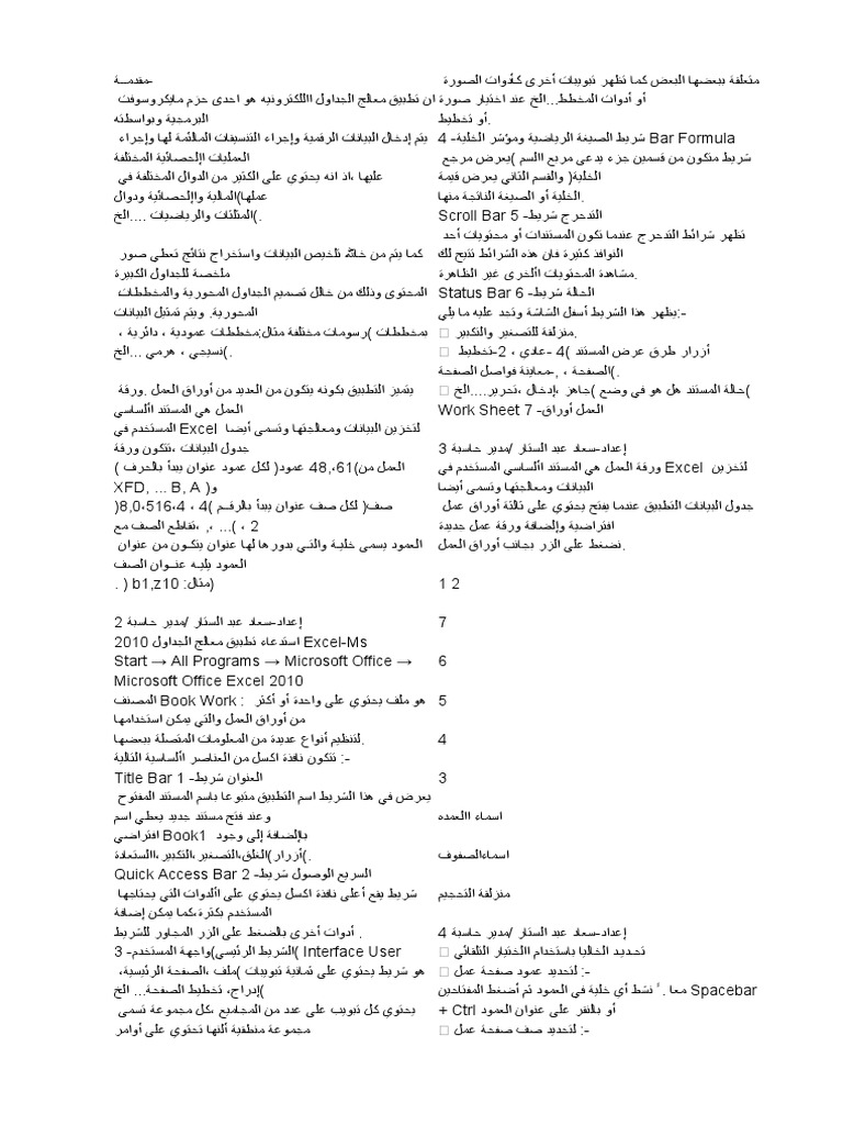 ms-excel-2010-pdf