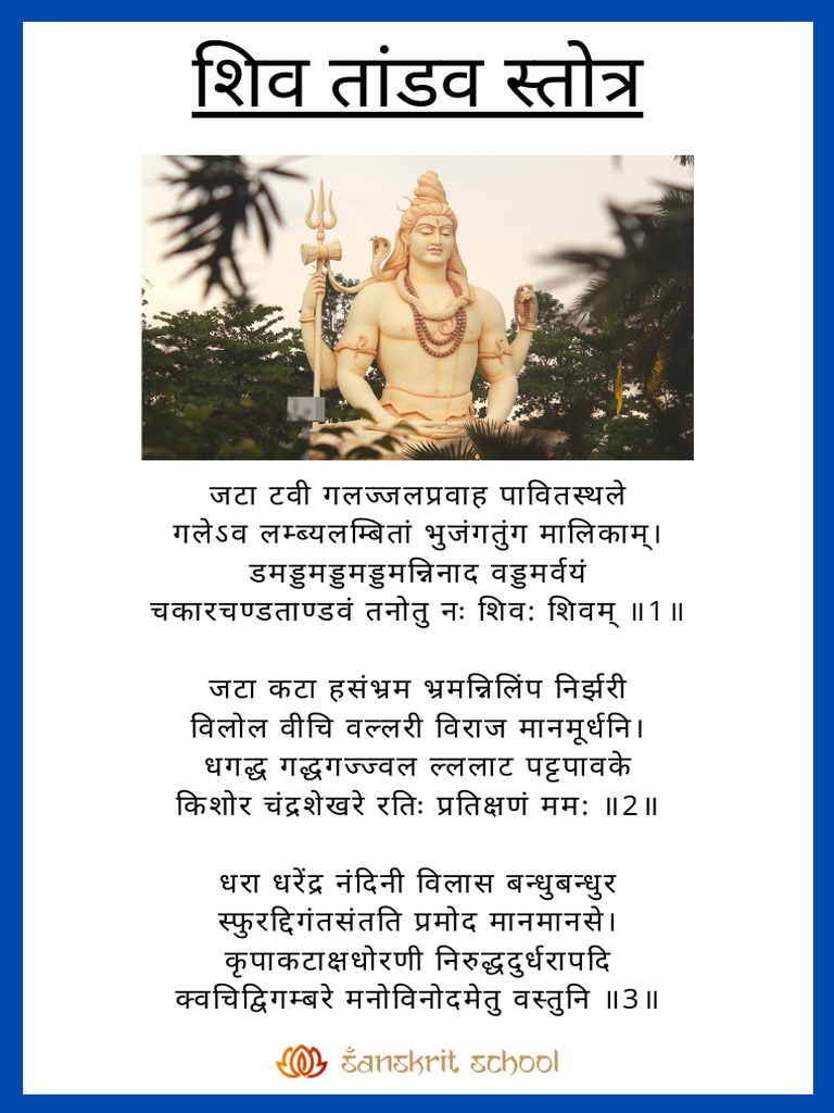 Shiv Tandav Stotram PDF | PDF