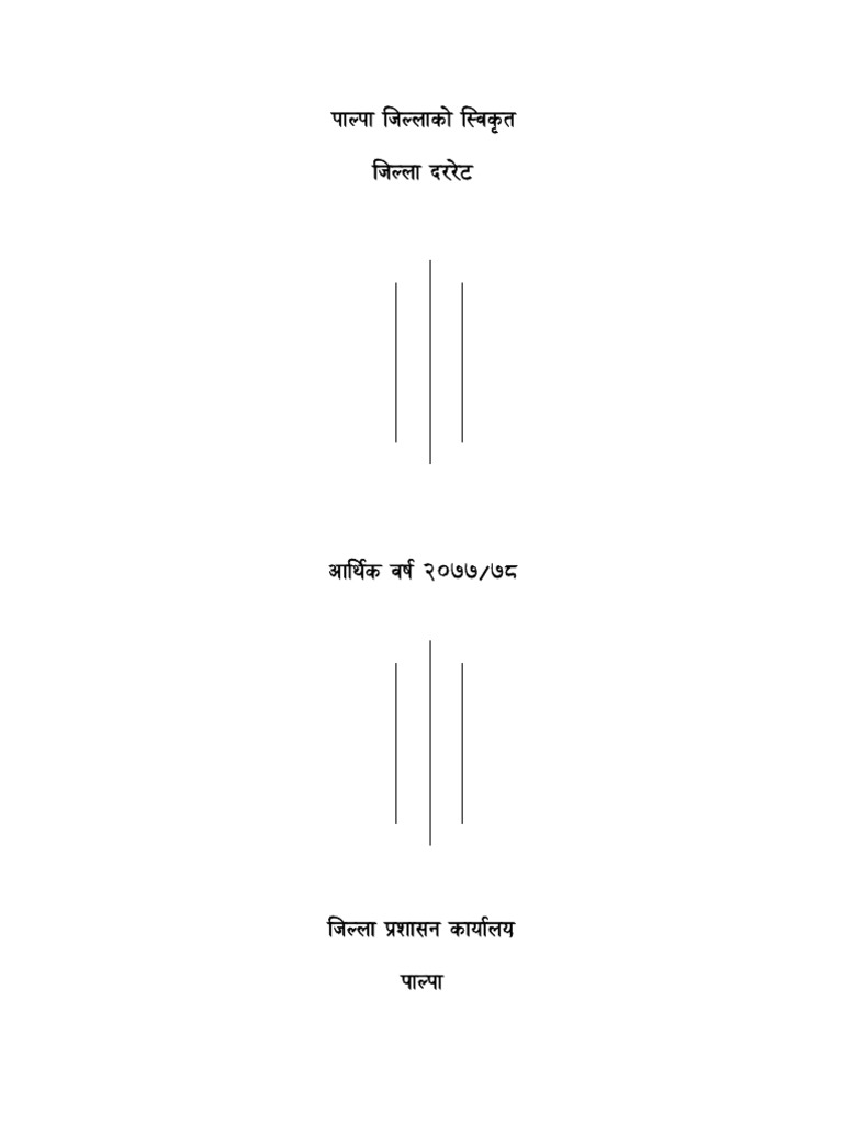 Palpa District Rate | PDF