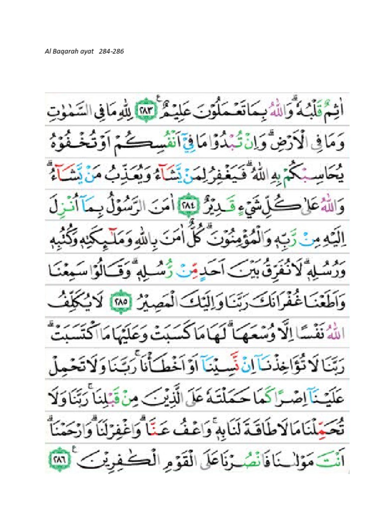Surat Al Baqarah Ayat 284 - 286 | PDF