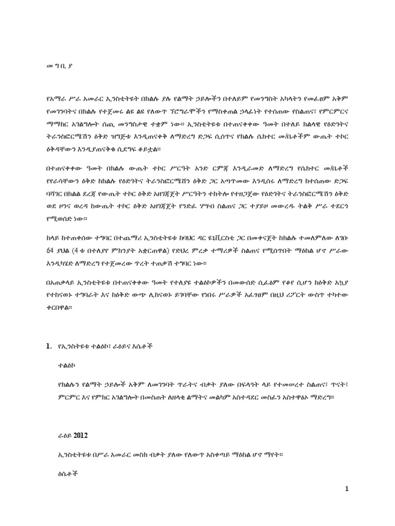 Summary Report | PDF