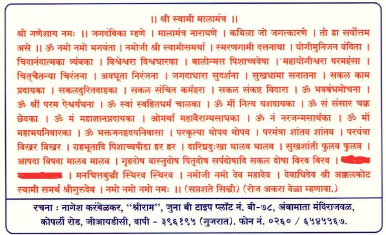 Shri Swami Samarth Mala Mantra | PDF