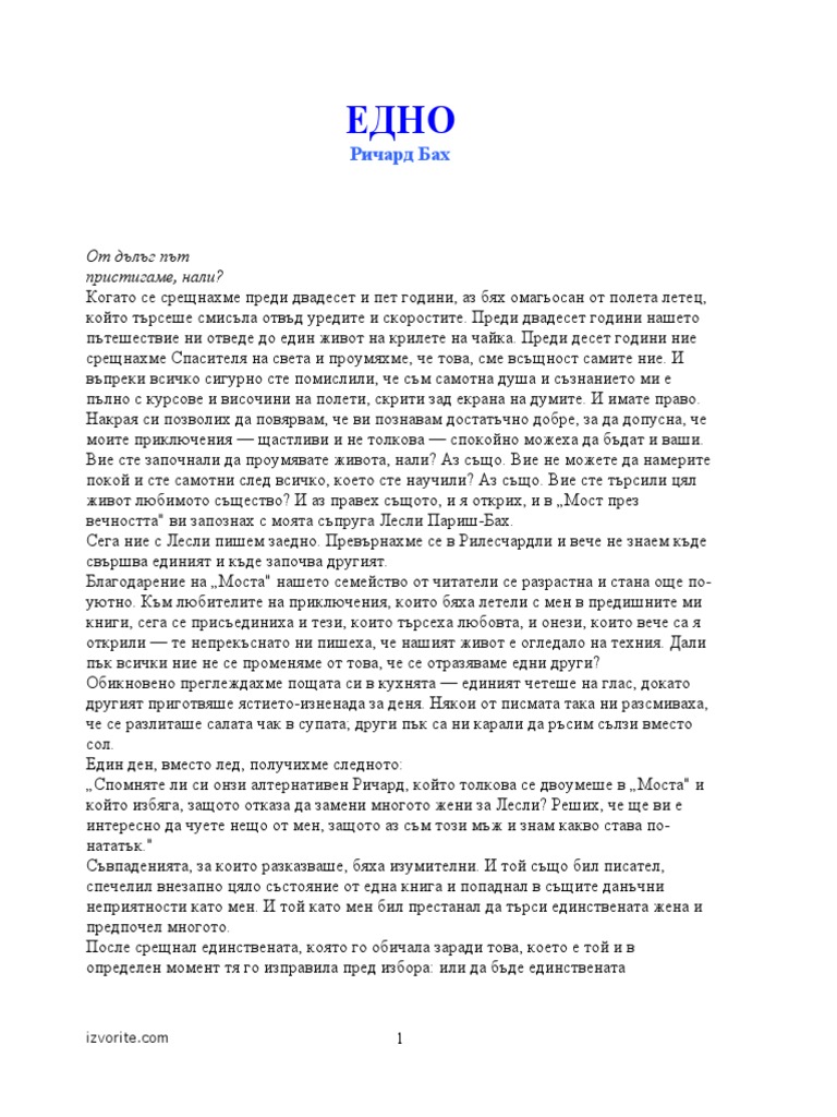 Edno | PDF