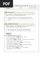 Reading Inside Level 3 해설 (재단선 X, 단면) | PDF