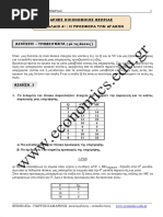 ΑΟΘ ΤΥΠΟΛΟΓΙΟ | PDF