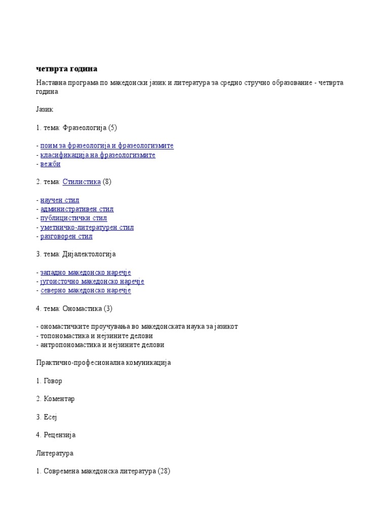 1 Do 4 Godina Makedonski Jazik I Literatura | PDF