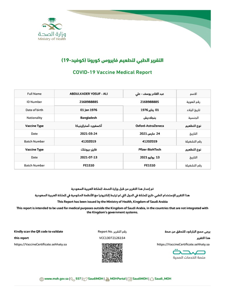 Saudi Vaccine Certificate Details | PDF | Medicine | Vaccination