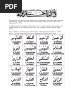 Subah Sham K Azkar | PDF