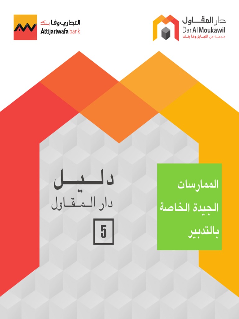 Guide Bonnes - Pratiques - de - Gestion Arabe | PDF