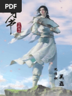 MDZS (Manhua) 117 - 120 (A Color) | PDF