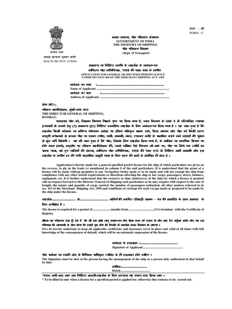 GTL Form | PDF