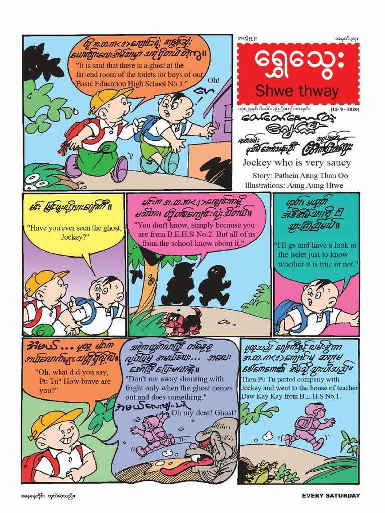 Shwe Thway Journal 12/9/2020 | PDF